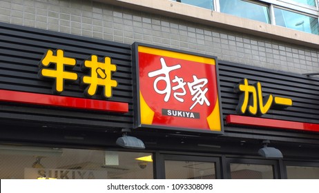Sukiya Logo Vector (.CDR) Free Download