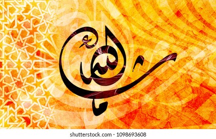 mashallah Logo Vector (.AI) Free Download