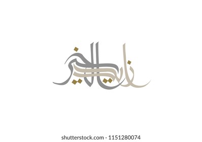 Government of Dubai Logo Vector (.SVG) Free Download
