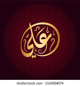 ali Logo Vector (.AI) Free Download