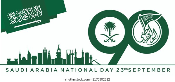 Saudi Arabia Government Logo
