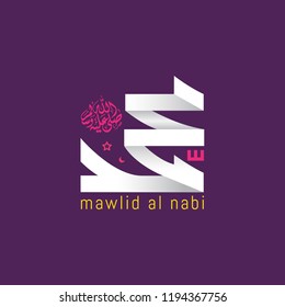 Muhammad Logo Vector (.EPS) Free Download