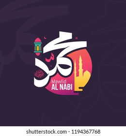 Muhammad Logo Vector (.EPS) Free Download