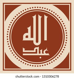 Abdullah Logo Vectors Free Download