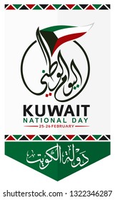 State of Kuwait Logo Vector (.AI) Free Download