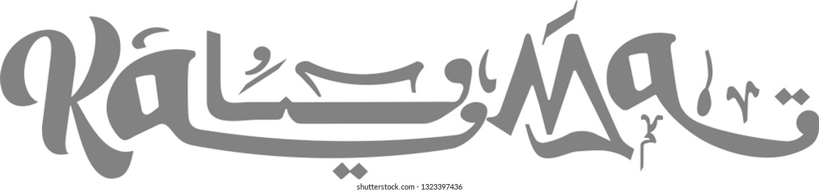 Kalma Logo Vector (.EPS) Free Download
