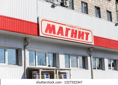 Magnit Logo Vector (.EPS) Free Download