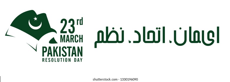 Pakistan Government Logo Vector (.EPS) Free Download