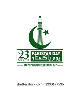 Pakistan Government Logo Vector (.EPS) Free Download