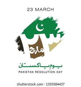 Pakistan Government Logo Vector (.EPS) Free Download