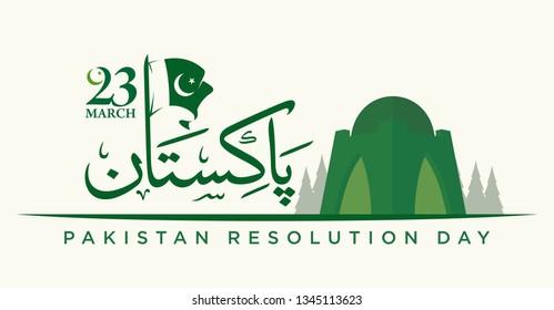 Pakistan Government Logo Vector (.EPS) Free Download