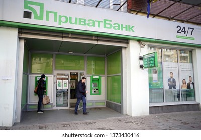 PrivatBank Logo Vector (.EPS) Free Download