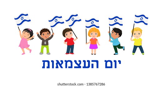 Hebrew National Logo Vector (.EPS) Free Download