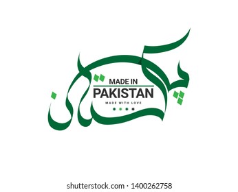 Urdu Name Logo