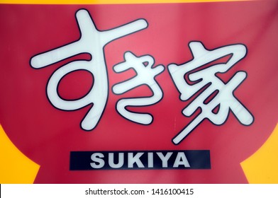 Sukiya Logo Vector (.CDR) Free Download