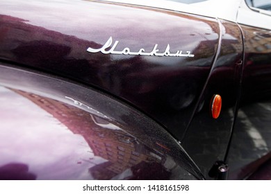 moskvich Logo Vector (.CDR) Free Download
