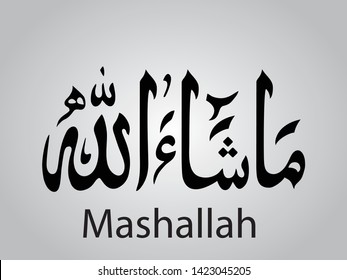 mashallah Logo Vector (.AI) Free Download