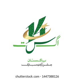 Urdu Logo Vectors Free Download