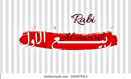 rabi Logo Vector (.AI) Free Download