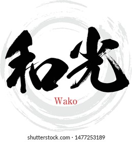 WAKO Logo Vector (.AI) Free Download