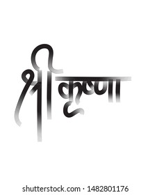 Shree Logo Vectors Free Download