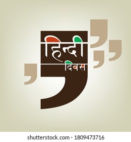 Hindi Logo Design