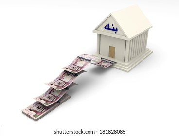Riyadh Bank Logo Vector (.AI) Free Download