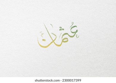 Usman Name Logo