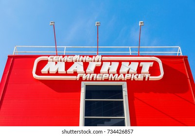 Magnit Logo Vector (.SVG) Free Download