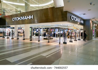 Stockmann Logo Vector (.CDR) Free Download