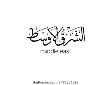 Dubai Immigration Logo Vector (.AI) Free Download