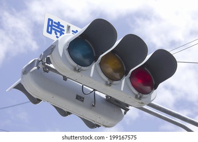 6,849 Blue traffic light in japan Images, Stock Photos & Vectors ...