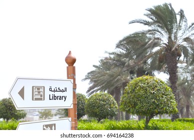509 Dubai library Images, Stock Photos & Vectors | Shutterstock
