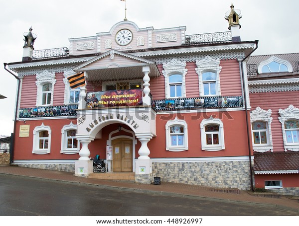 Myshkin Russia May 04 2016 Palace Stock Photo 448926997 | Shutterstock