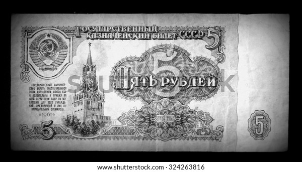 Old Soviet Banknote Five Rubles Close Stock Photo 324263816 | Shutterstock
