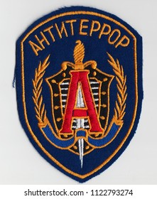 Patch Russian Antiterror Unit Alpha Stock Photo 1122793274 | Shutterstock