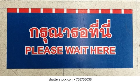 111 Please fall in line image Images, Stock Photos & Vectors | Shutterstock
