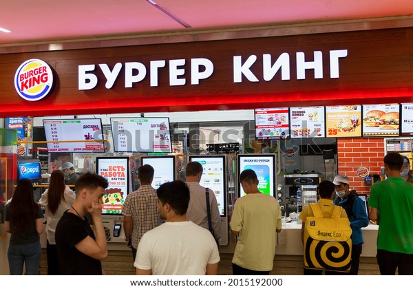 Queue Burger King Mall Front View Stock Photo 2015192000 | Shutterstock