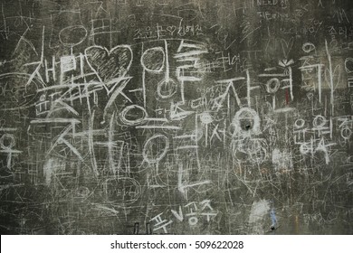 Scribble On Wall Stock Photo 509622028 | Shutterstock
