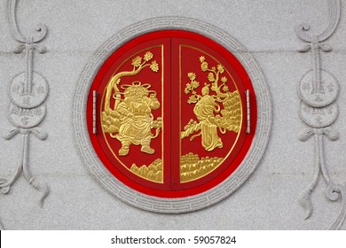 Round Red Chinese Window Stock Photo 68626996 | Shutterstock