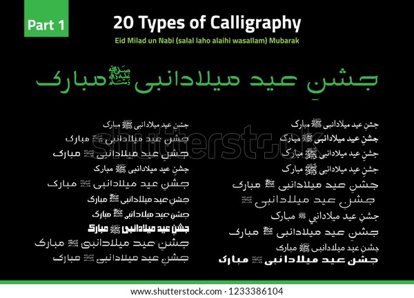 20 Type Arabic Calligraphy Jashan E Stock Vector (Royalty Free ...