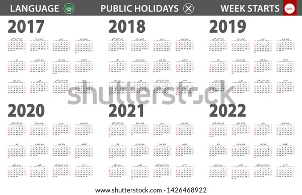 20172022 Year Calendar Arabic Language Week Stock Vector (Royalty Free ...