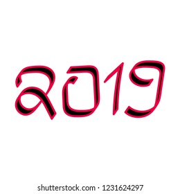 2019 Hand Drawing Template Design Cards Stock Vector (Royalty Free ...