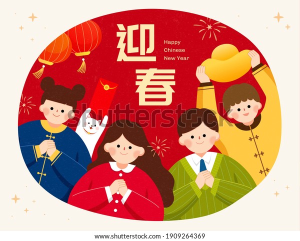 2021 Cny Background Cute Asian Teens Stock Vector (Royalty Free ...