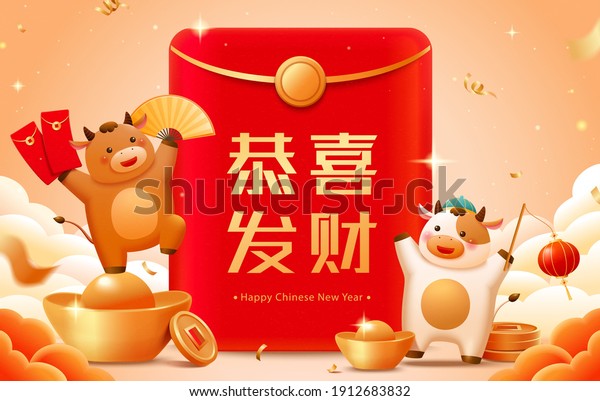 2021 Cny Background Huge Red Envelope: เวกเตอร์สต็อก (ปลอดค่าลิขสิทธิ์ ...