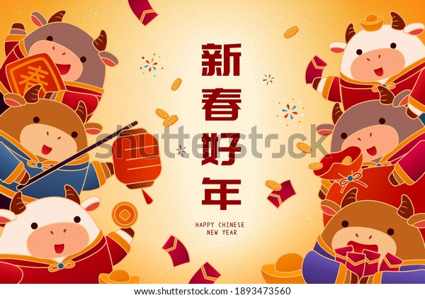 2021 Cny Greeting Background Cute Baby Stock Vector (Royalty Free ...