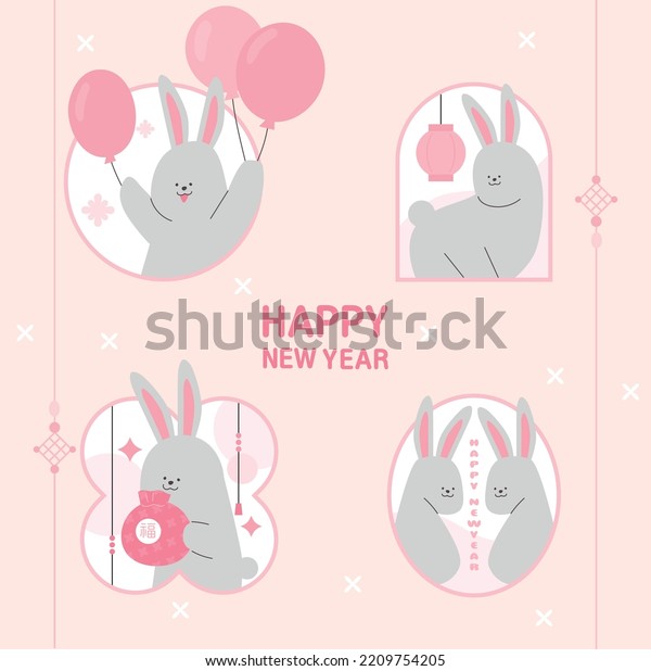 2023 Gray Rabbit Cute Rabbits Celebrating Stock Vector (Royalty Free ...
