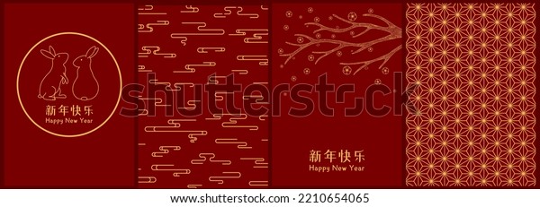2023 Lunar New Year Rabbits Poster Stock Vector (Royalty Free ...