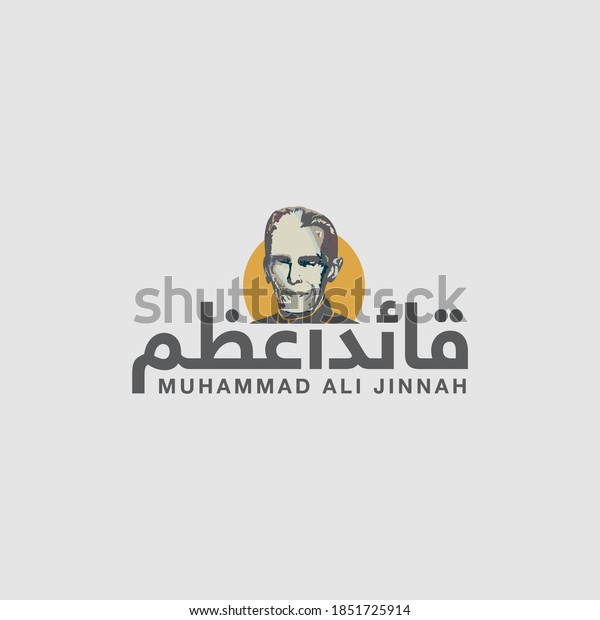 Quaid E Azam Logo
