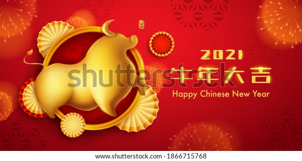 3d Illustration Design Golden Ox On Stock Vector (Royalty Free) 1866715768